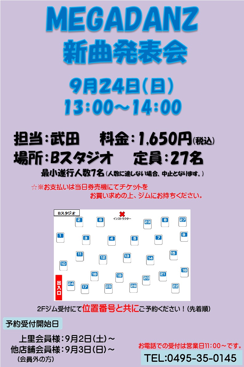 アフタヌーンティー | ドゥ・スポーツプラザ上里 スタッフブログ